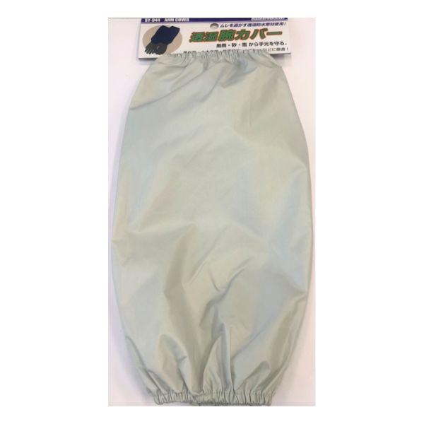 ■風雨・砂・雪から手元を守る■透湿防水仕様