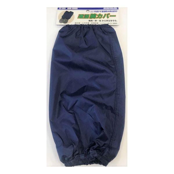 ■風雨・砂・雪から手元を守る■透湿防水仕様