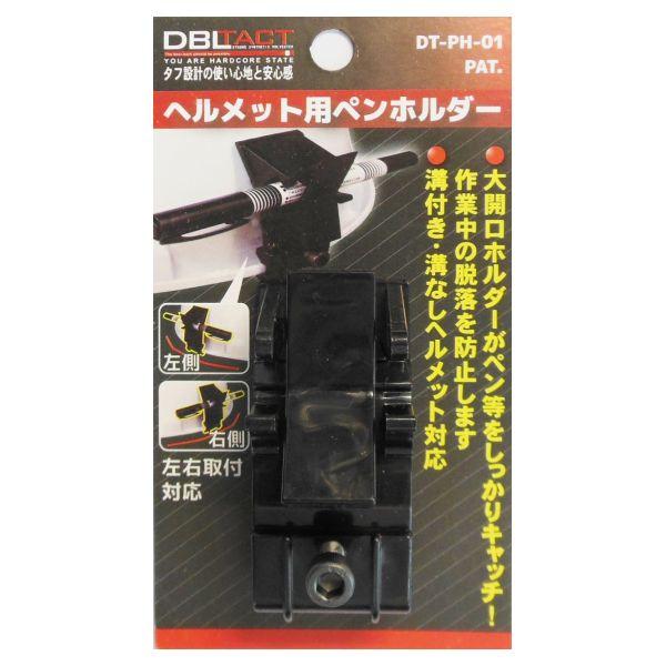 大開口ホルダーがペン等をしっかりキャッチ。本体サイズ：H80×W35×D38ｍｍ重量：30ｇ材質：ABS樹脂