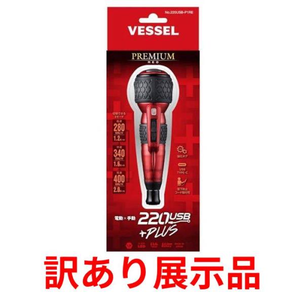 こちらの商品は訳あり店頭展示商品です。必ず下記赤枠の「【訳あり商品】購入前に必ずご確認ください」の内容をお読みいただき、ご承知ください。電子端子台作業、分電盤端子作業、軽天ビスや長ネジ締め込みなどに。サイズ：幅45×高さ147×奥行き45m...