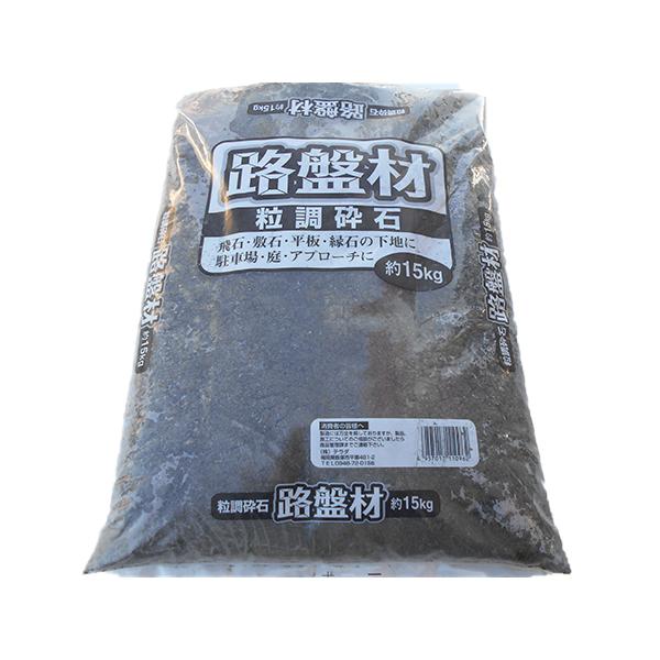 【グッデイ店舗受取専用商品】※発送はいたしません※店頭受取時は送料無料です※在庫状況により手配にお時間をいただく場合がございます粒調の砕石・石材等の下地に仕様・注意事項・重量約15kg
