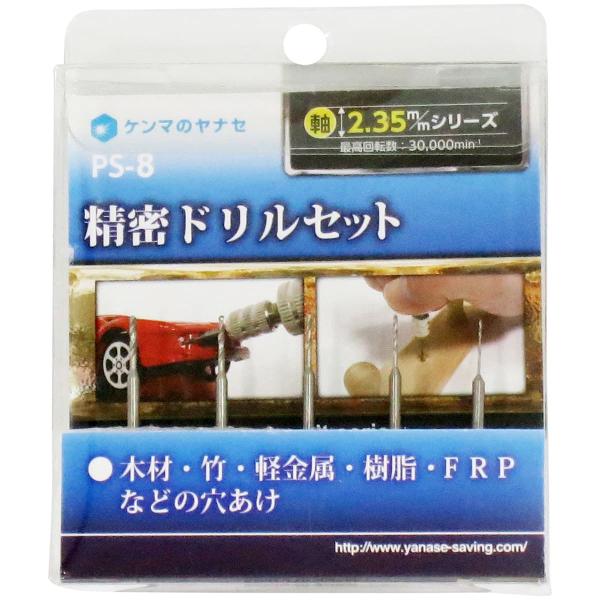 木材・竹・軽金属・樹脂・FRPなどの穴あけに。様々な大きさの穴あけ作業に対応。1.4mm/1.2mm/1.0mm/0.8mm/0.5mm×各1本計5本入りのお得なセットです。最高使用回転数を越えて使用しないで下さい。取付はブレないよう確実に...