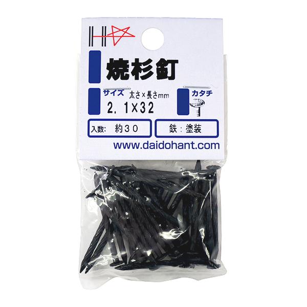 黒色で焼き杉にとめつけても目立ちにくい！