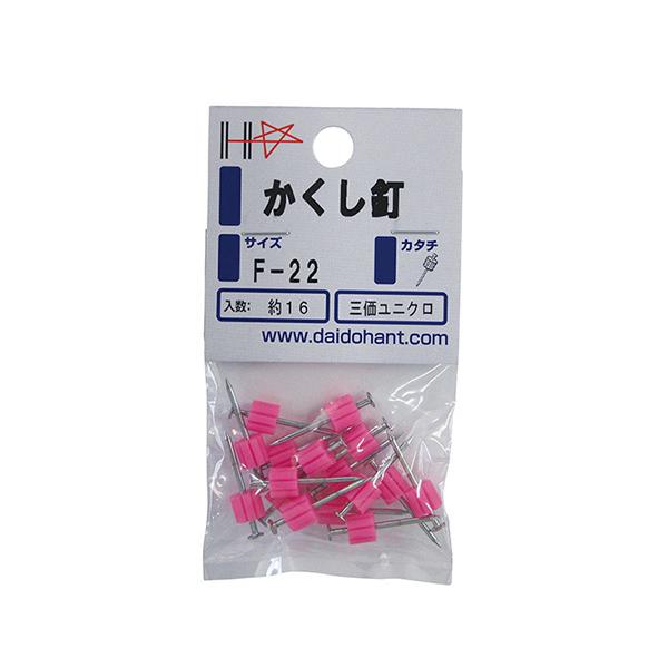 接着後に釘の頭をかくしたい！