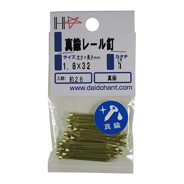 材質がやわらかいため、主に装飾用の釘として！