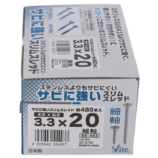 木材と木材を連結するなどの木工に用いるねじです。各種木材の接合、DIY等鉄なのにまるでステンレス！ステンレス（SUS410）より錆びにくい！安心の日本製！イオニスコートを採用し、錆に圧倒的な効果を実現します。