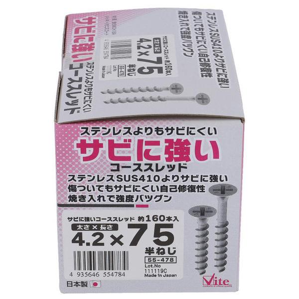 木材と木材を連結するなどの木工に用いるねじです。各種木材の接合、DIY等鉄なのにまるでステンレス！ステンレス（SUS410）より錆びにくい！安心の日本製！イオニスコートを採用し、錆に圧倒的な効果を実現します。