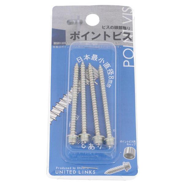 ビスと座金が一体になっており、キャップをするだけで、簡単に頭部を隠せるビスです。サイン・ディスプレイ用金具です。取付・固定金具と展示用品等。店舗サインや、案内板は低コストで製作が可能になり、施工工程、コストの大幅カットが実現。RoHS対応メ...