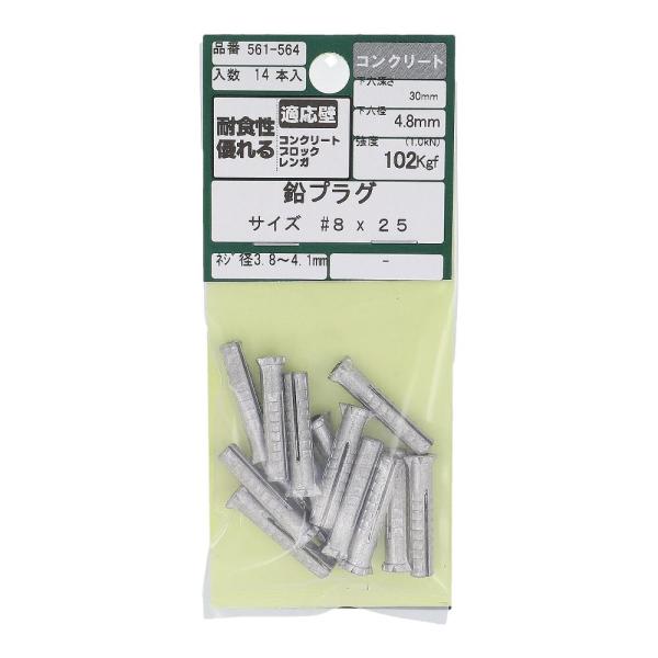 鉛で出来たプラグ