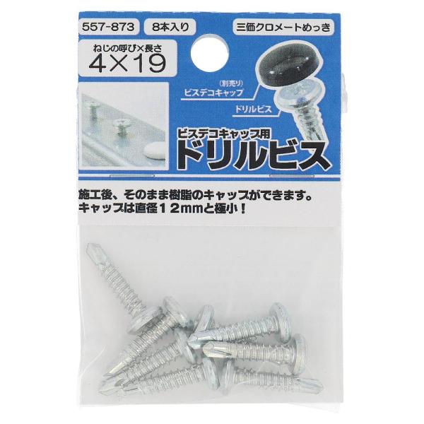 【ビスデコ】専用ドリルビス