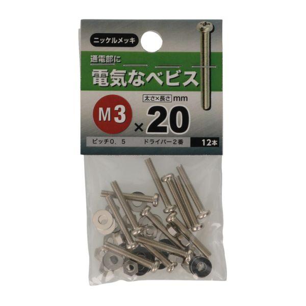 ・素材：真鍮・メッキ：ニッケル・ピッチ：Ｐ０．５・入数：12・使用ドライバーNo：（＋）ドライバー２番