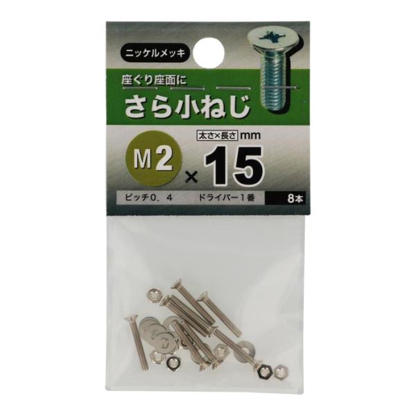 ボルトに比べ小さな部材の一般的な締結に使用します。頭部が出ては支障がある締結に使用します。生地に比べ耐食性があります。※画像は代表画像です。十字穴付きの皿頭小ねじです。部材に頭部を出さない為の座ぐり加工が必要です。材質は鋼で耐食性向上のため...
