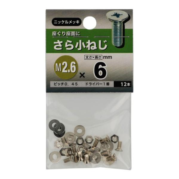 ボルトに比べ小さな部材の一般的な締結に使用します。頭部が出ては支障がある締結に使用します。生地に比べ耐食性があります。※画像は代表画像です。十字穴付きの皿頭小ねじです。部材に頭部を出さない為の座ぐり加工が必要です。材質は鋼で耐食性向上のため...