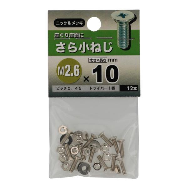 ボルトに比べ小さな部材の一般的な締結に使用します。頭部が出ては支障がある締結に使用します。生地に比べ耐食性があります。※画像は代表画像です。十字穴付きの皿頭小ねじです。部材に頭部を出さない為の座ぐり加工が必要です。材質は鋼で耐食性向上のため...