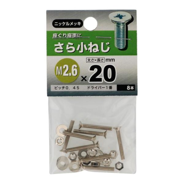 ボルトに比べ小さな部材の一般的な締結に使用します。頭部が出ては支障がある締結に使用します。生地に比べ耐食性があります。※画像は代表画像です。十字穴付きの皿頭小ねじです。部材に頭部を出さない為の座ぐり加工が必要です。材質は鋼で耐食性向上のため...