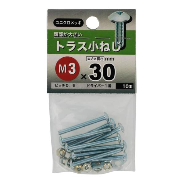 ボルトに比べ小さな部材の一般的な締結に使用します。なべ頭に比べ頭部が大きいので、締付け部材の取付け穴を隠すのに便利です。生地に比べ耐食性があります。※画像は代表画像です。十字穴付きのトラス頭小ねじです。頭部が出ても差し支えない所に使われます...