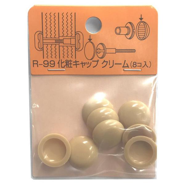 ネジ・ボルトの頭を隠すキャップです仕様・注意事項●材質：ポリエチレン●サイズ：17x4x12mm●色：クリーム●入数：8個入●注意事項：直径13mmのコネクターや連結タッピング等に直接被せて頂くか、化粧キャップ用座金と併せてご使用下さいキャ...