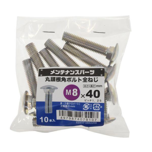 ・素材：鋼・メッキ：三価クロメート・ピッチ：Ｐ１．２５・入数：10・スパナサイズ：スパナサイズ８・その他：2面幅8ｍｍ