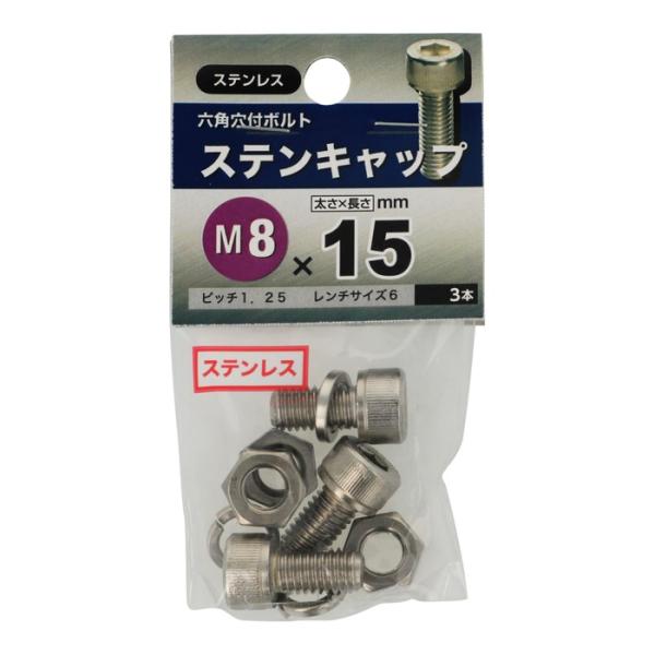 機械、車両等の一般的な締付けに用い、耐食性に優れていますので湿気の多い場所、屋外にある物への締付けに使用します。但し、塩素環境や海岸近く等の塩分環境下での使用には適しません。※画像は代表画像です。低価格の輸入品です。六角棒スパナで締付けるの...