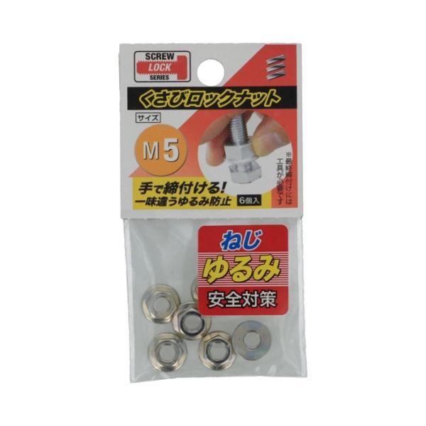 おねじに締付け、締結、固定に使用します。緩み止めに効果があります。※画像は代表画像です。材質は鋼で、三価クロメートめっき(薄青っぽい色)がしてあります。非対象ねじ山を利用した協力なゆるみ止めナットです。締め付けまで手で回すことができ作業性に...