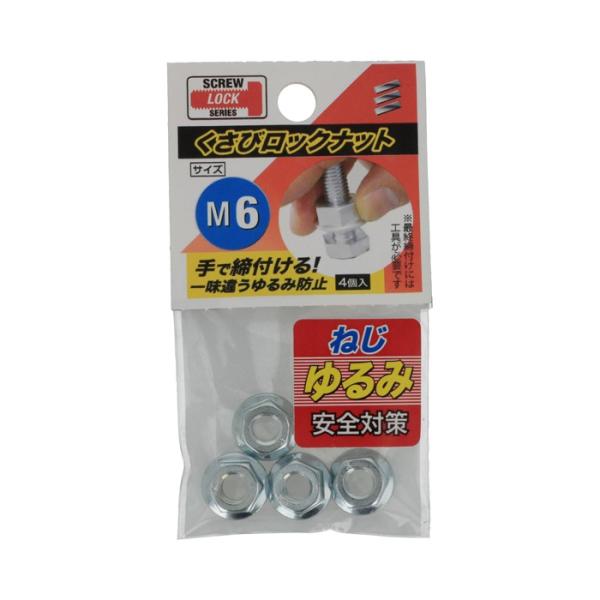 おねじに締付け、締結、固定に使用します。緩み止めに効果があります。※画像は代表画像です。材質は鋼で、三価クロメートめっき(薄青っぽい色)がしてあります。非対象ねじ山を利用した協力なゆるみ止めナットです。締め付けまで手で回すことができ作業性に...