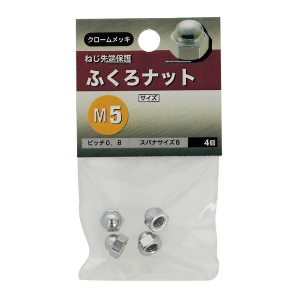 安全性が必要な個所に使用します。生地に比べ耐食性があります。※画像は代表画像です。六角ナットの片面がキャップ状で、ボルトと締結後ねじ部が覆われるので見た目がきれいで、引っかかりにくく安全です。材質は鋼で耐食性向上のため、クロームめっき(白っ...
