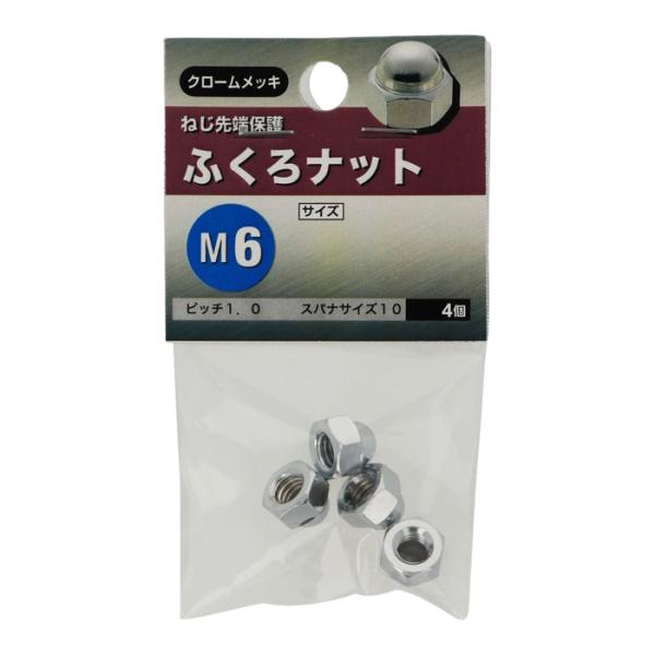 安全性が必要な個所に使用します。生地に比べ耐食性があります。※画像は代表画像です。六角ナットの片面がキャップ状で、ボルトと締結後ねじ部が覆われるので見た目がきれいで、引っかかりにくく安全です。材質は鋼で耐食性向上のため、クロームめっき(白っ...