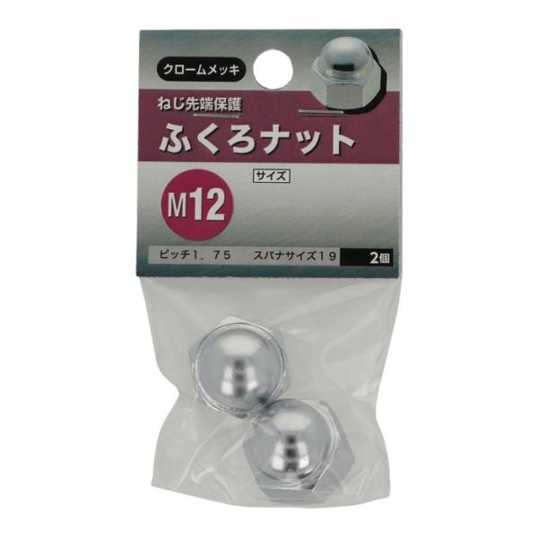 安全性が必要な個所に使用します。生地に比べ耐食性があります。※画像は代表画像です。六角ナットの片面がキャップ状で、ボルトと締結後ねじ部が覆われるので見た目がきれいで、引っかかりにくく安全です。材質は鋼で耐食性向上のため、クロームめっき(白っ...