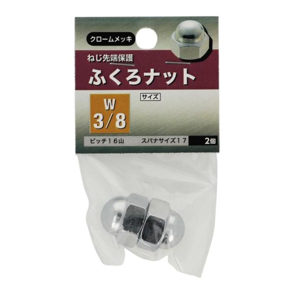 見た目にきれいで安全ですので装飾用、安全性が必要な個所に使用します。耐食性を必要とする場所に使用します。生地に比べ耐食性があります。※画像は代表画像です。ウイットねじの六角ナットの片面がキャップ状で、ボルトと締結後ねじ部が覆われるので見た目...