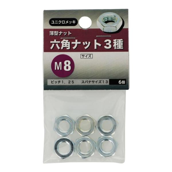 調整ねじのロックや、1種や2種と重ねて緩み止めに使用します。この場合3種を最後に締付けます。生地に比べ耐食性があります。※画像は代表画像です。高さが低い(呼び径の6割で両面取り)六角ナットで、別名ロックナットとも呼ばれています。材質は鋼で耐...