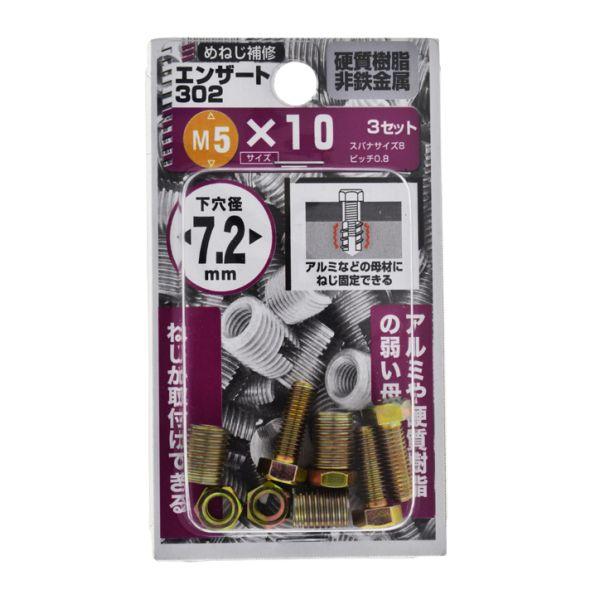 ・素材：鋼・メッキ：六価クロメート・ピッチ：Ｐ０．８・入数：3