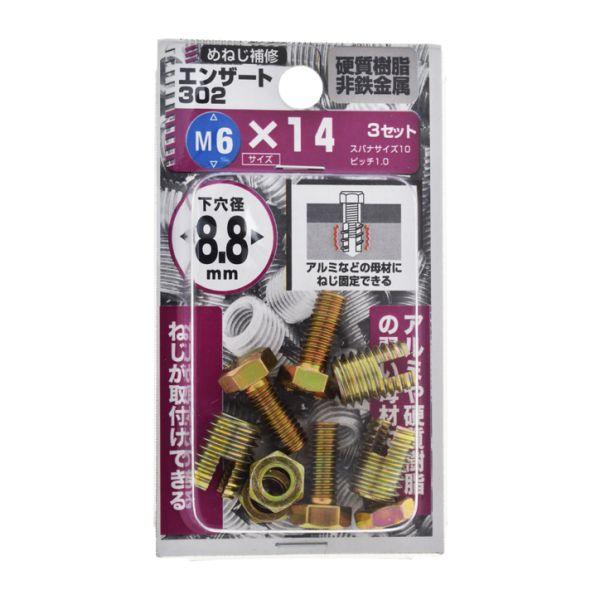 ・素材：鋼・メッキ：六価クロメート・ピッチ：Ｐ１．０・入数：3