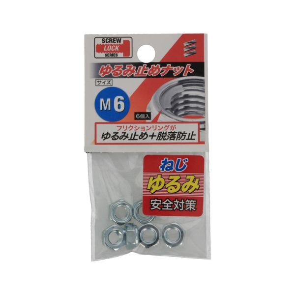 ・素材：鋼・メッキ：三価クロメート・ピッチ：Ｐ１．０・入数：6・スパナサイズ：スパナサイズ１０