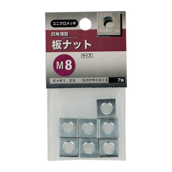 ・素材：鋼・メッキ：ユニクロ・ピッチ：Ｐ１．２５・入数：7・スパナサイズ：スパナサイズ１３・その他：厚さ４ｍｍ