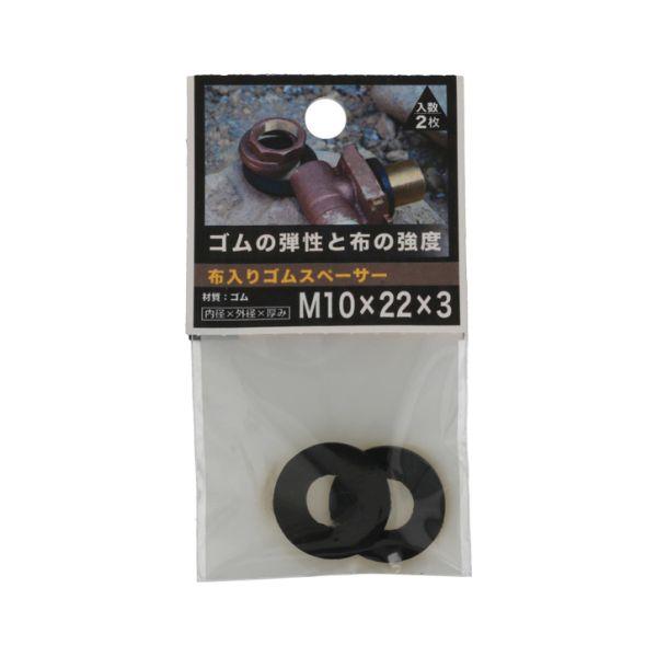 ・素材：ＳＢＲ・入数：2・その他：厚さ３ｍｍ