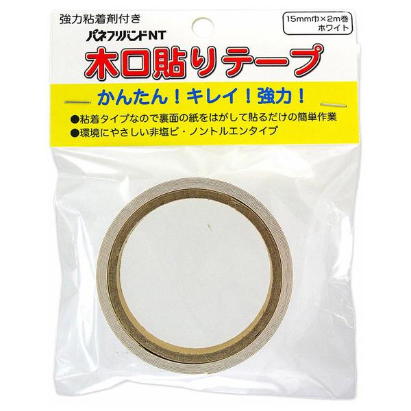 強力粘着付きで簡単に貼ることができる木口貼りテープです。樹脂製品なので、割れ・欠け・水の侵入がありません。表面直接印刷なのでシートの剥がれがありません。環境にやさしい非ＰＶＣ商品です。棚板の木口補修に家具・建具・テーブル等の装飾に仕様・注意...