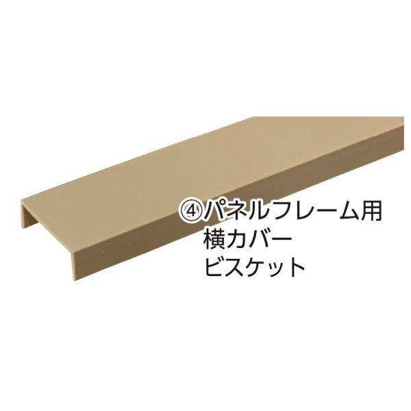 【店舗受取専用商品】※発送不可　※店頭受取時は送料無料●内窓を作るための部材です●樹脂製品の為、使用場所、使用環境、温度変化により曲がる場合があります