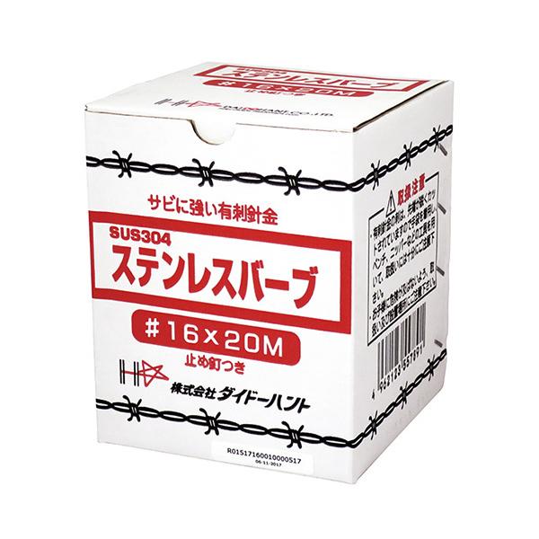針付き進入防止針金！