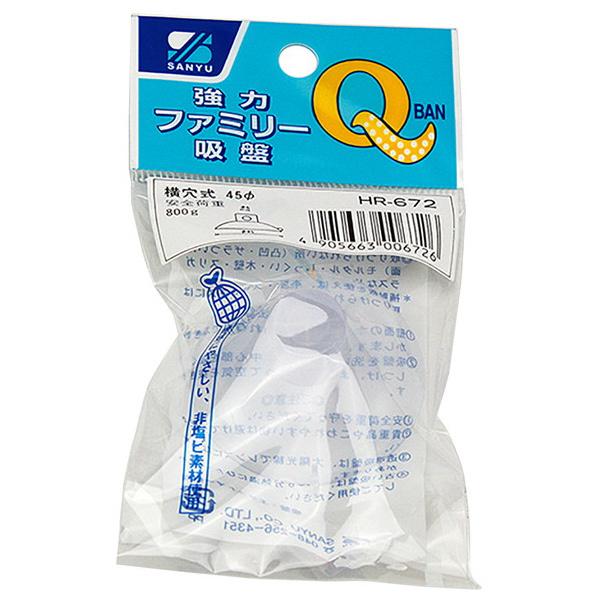 壁等につける吸盤です。地球にやさしい、非塩ビ素材使用。材質：エラストマー樹脂重量：8g径：φ45mm安全荷重：800g規格：横穴式●注意事項・安全荷重を守ってください。・貴重品やこわれやすい物は避けて下さい。