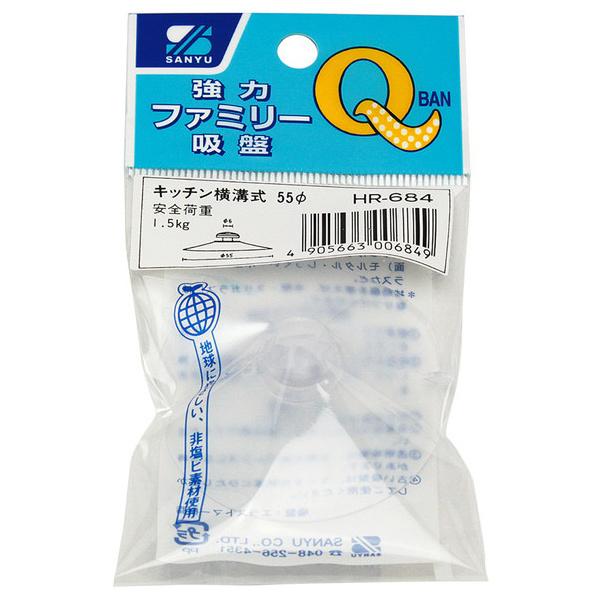壁等につける吸盤です。地球にやさしい、非塩ビ素材使用。材質：エラストマー樹脂重量：6g径：φ55mm安全荷重：1.5kg規格：キッチン横溝式●注意事項・安全荷重を守ってください。・貴重品やこわれやすい物は避けて下さい。