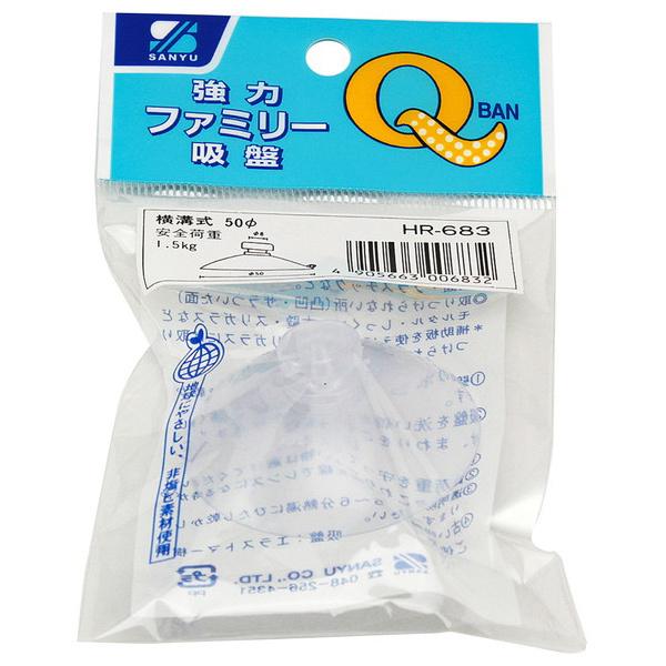 壁等につける吸盤です。地球にやさしい、非塩ビ素材使用。仕様・注意事項：【材質】エラストマー樹脂【重量g】10【仕様】径(φmm)：50安全荷重（kg）：1.5規格：横溝式【注意事項】安全荷重を守ってください。貴重品やこわれやすい物は避けて下さい。
