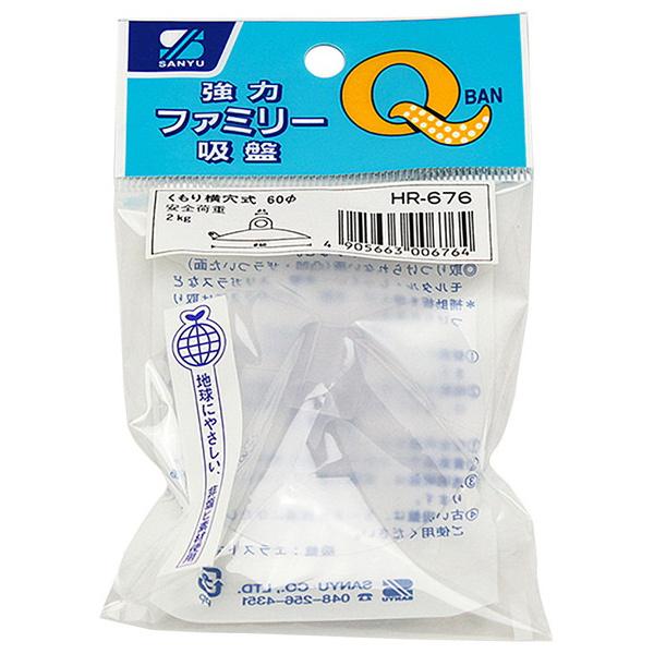 壁等につける吸盤です。地球にやさしい、非塩ビ素材使用。材質：エラストマー樹脂重量：10g径：φ60mm安全荷重：2kg規格：くもり横穴式●注意事項・安全荷重を守ってください。・貴重品やこわれやすい物は避けて下さい。