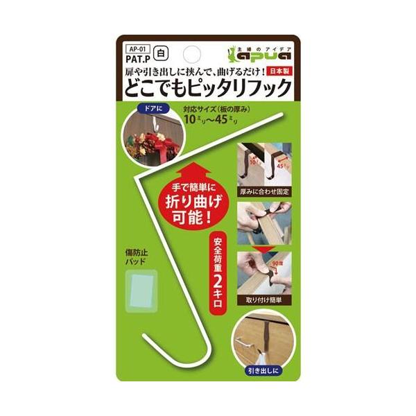 手で簡単に折り曲げ可能扉や引き出しに挟んで、曲げるだけ！サイズ：幅85×奥行30×高さ160　【特長】●扉や引き出しに挟んで、曲げるだけで取付けができます。●手で簡単に折り曲げ可能で、工具いらずでらくらくです。【用途】●ドアに、扉に、引き出...