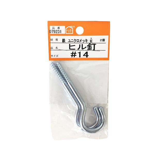木部用で小物などを吊るすのに、木部にネジ込んで取付ける金具です。●吊り金具として使用。仕様・注意事項：●材質：鉄/ユニクロメッキ●サイズ（約）全長90mm●入数：2個入●注意事項：堅い木，入りにくい場合はキリで下穴をあけてネジ込んで下さい。