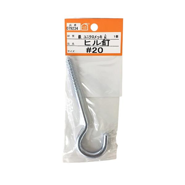 木部用で小物などを吊るすのに、木部にネジ込んで取付ける金具です。材質：鉄/ユニクロメッキサイズ(約)：全長125mm入数：1個入注意事項：堅い木、入りにくい場合はキリで下穴をあけてネジ込んで下さい。