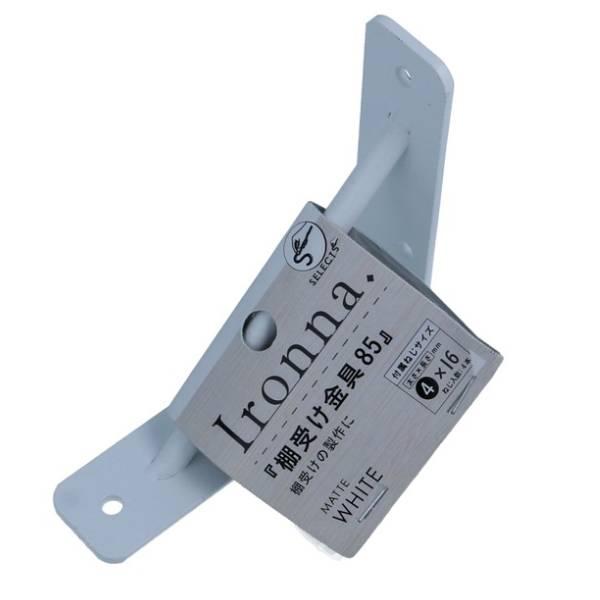 壁面に棚を取り付ける際に使用。お好きなサイズ・木目の木材とビス留めするだけで、壁面に簡単に棚受けを設置できます。装飾性の高い仕上げです。サイズ(約)：幅22×奥行85×長さ85mm