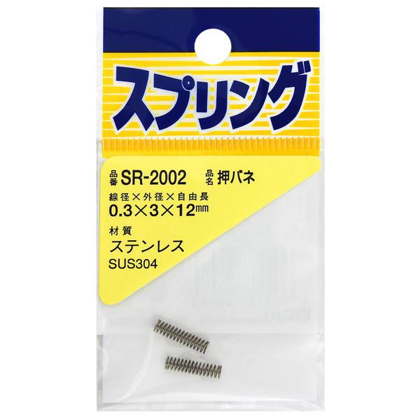 水に強いステンレスのバネ玩具・プラモデル・モビール・工作に仕様・注意事項【素材】SUS304【サイズ】線径(mm)：0.3外径(mm)：3自由長(mm)：12【重量】1g【注意事項】用途以外の御使用はお止め下さい。変形、破損した状態での使用...