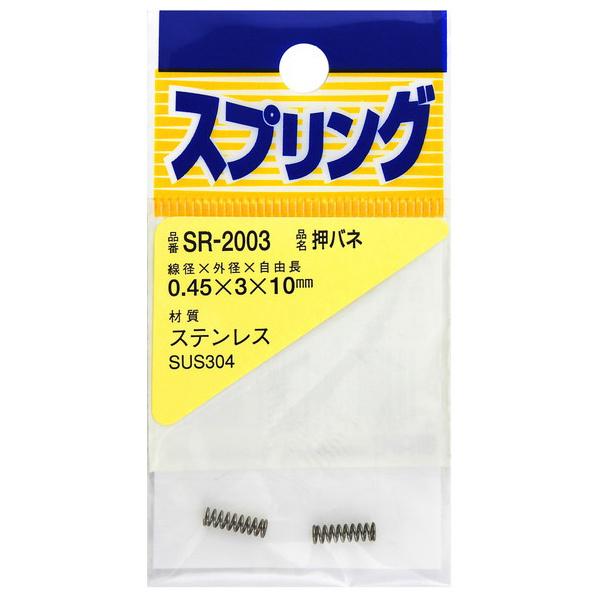 水に強いステンレスのバネ玩具・プラモデル・モビール・工作に仕様・注意事項【素材】SUS304【サイズ】線径(mm)：0.45外径(mm)：3自由長(mm)：10【重量】1g【注意事項】用途以外の御使用はお止め下さい。変形、破損した状態での使...