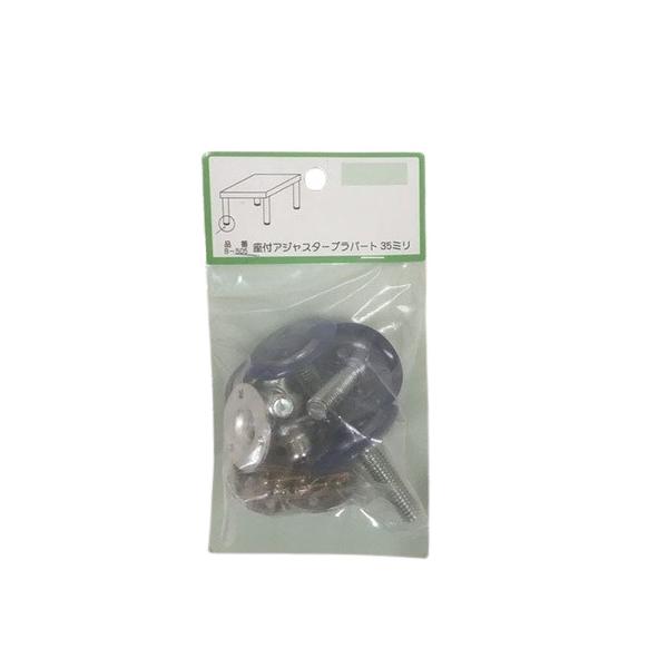 テーブル脚の底面に取付て、高さ調節するのに使用します●テーブルの高さ調節が出来、ガタツキを直します。仕様・注意事項●材質：座金（鉄）、アジャスター（鉄・樹脂）●サイズ：35φmm（アジャスター径）、8x25mm（ボルトサイズ）●4個セット入...