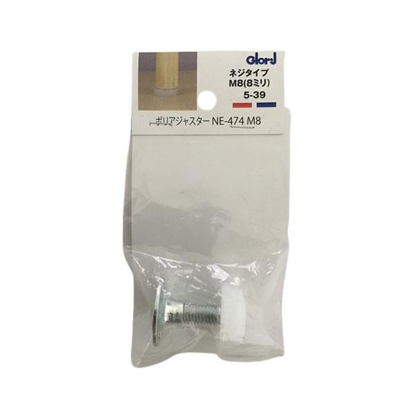 テーブル・椅子・家具等の高さ調節をし、ガタツキを直します●受座の突起部が入る穴を開けます　深さはアジャスターのネジ長さ+5mm位が目安になります●受座突起部を穴に差し込み木ネジで取り付けます（木ネジは別途お買い求め下さい　太さ2.4〜2.7...